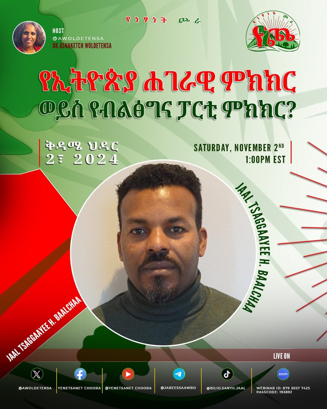 img-20241101-wa00244691854116957221569 – Qeerroo Bilisummaa Oromoo